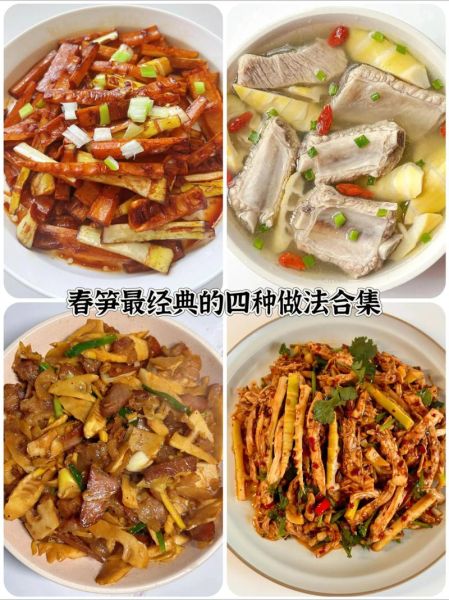 春笋怎么做好吃_春笋做法图片步骤详解-第1张图片-山城妙识