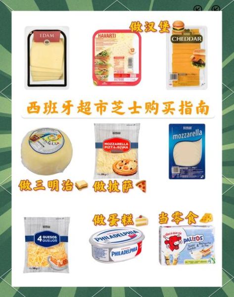 芝士超市有卖吗_芝士超市在哪里买-第1张图片-山城妙识