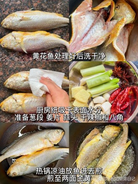 家常炖黄花鱼炖茄子怎么做_黄花鱼炖茄子用不用先煎-第3张图片-山城妙识