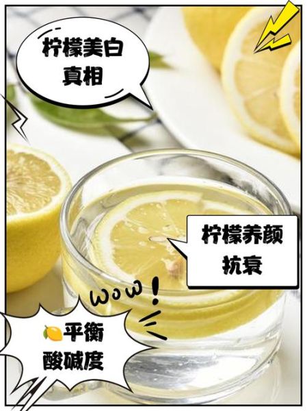 柠檬片泡水喝有什么好处_长期喝会不会伤胃-第2张图片-山城妙识 柠檬片泡水喝有什么好处_长期喝会不会伤胃-第2张图片-山城妙识