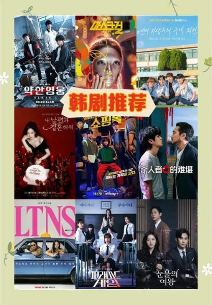 2021韩剧在线观看_韩剧网哪个好用-第2张图片-山城妙识