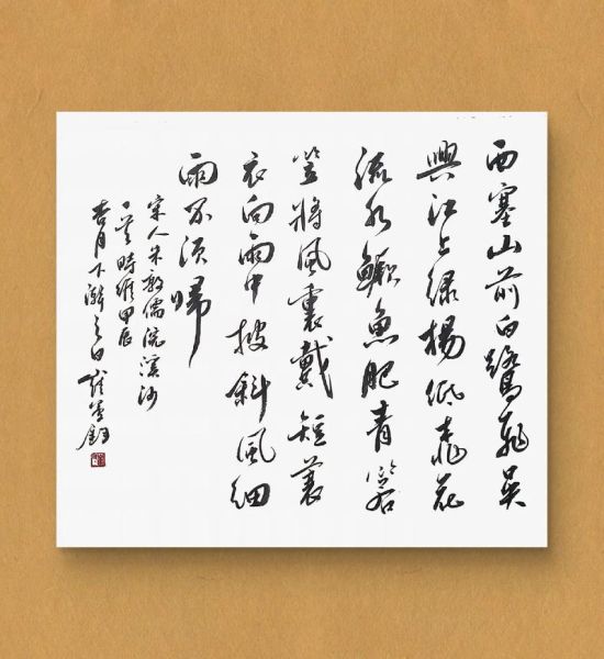 西塞山前白鹭飞_桃花流水鳜鱼肥怎么读-第2张图片-山城妙识