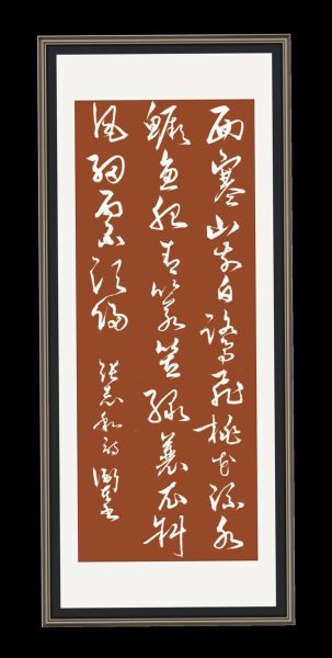 西塞山前白鹭飞_桃花流水鳜鱼肥怎么读-第3张图片-山城妙识