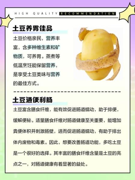 土豆的营养价值有哪些_土豆的功效与作用及禁忌-第2张图片-山城妙识