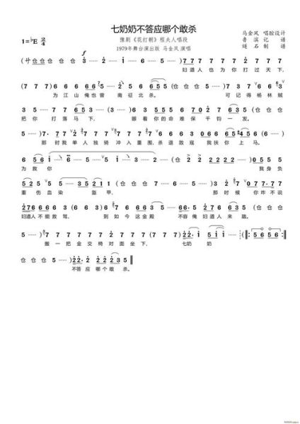 豫剧小白菜泪汪汪全集剧情_小白菜泪汪汪唱段赏析-第3张图片-山城妙识 豫剧小白菜泪汪汪全集剧情_小白菜泪汪汪唱段赏析-第3张图片-山城妙识