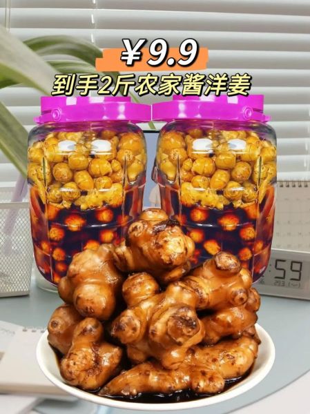 鬼子姜怎么腌制好吃_鬼子姜腌制配方大全-第3张图片-山城妙识