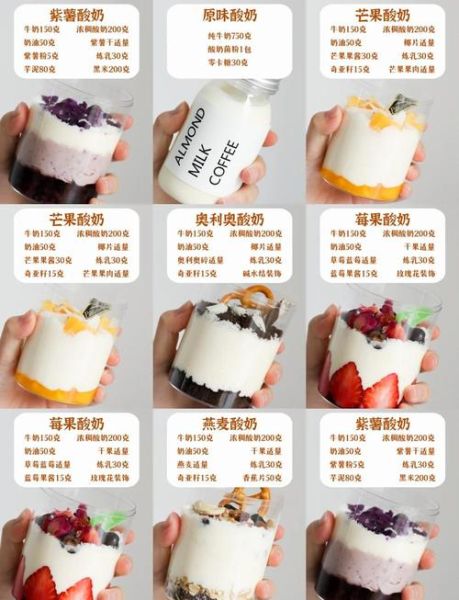 酸奶小食怎么做_酸奶可以做什么甜品-第1张图片-山城妙识 酸奶小食怎么做_酸奶可以做什么甜品-第1张图片-山城妙识