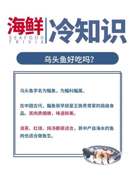 乌头鱼的功效与禁忌_孕妇能吃吗-第2张图片-山城妙识 乌头鱼的功效与禁忌_孕妇能吃吗-第2张图片-山城妙识