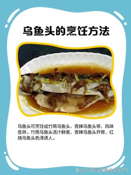 乌头鱼的功效与禁忌_孕妇能吃吗-第3张图片-山城妙识 乌头鱼的功效与禁忌_孕妇能吃吗-第3张图片-山城妙识