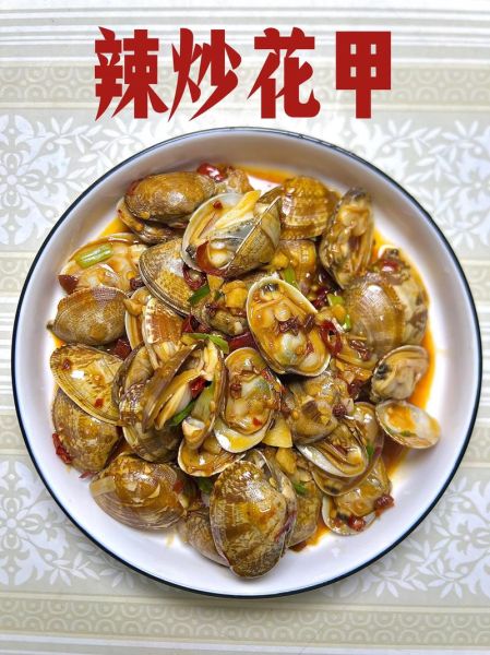 辣炒花甲怎么炒才好吃_辣炒花甲最正宗的做法-第2张图片-山城妙识 辣炒花甲怎么炒才好吃_辣炒花甲最正宗的做法-第2张图片-山城妙识