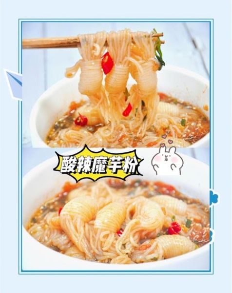 魔芋怎么做好吃_魔芋减肥怎么吃-第3张图片-山城妙识