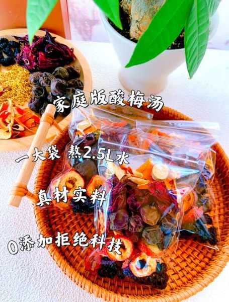 酸梅汤原料包哪个好_怎么选正宗配方-第3张图片-山城妙识 酸梅汤原料包哪个好_怎么选正宗配方-第3张图片-山城妙识