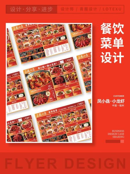 餐馆菜单制作软件哪个好用_如何用手机快速做菜单-第2张图片-山城妙识 餐馆菜单制作软件哪个好用_如何用手机快速做菜单-第2张图片-山城妙识