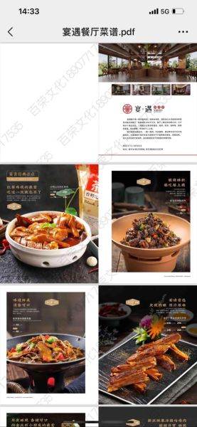 餐馆菜单制作软件哪个好用_如何用手机快速做菜单-第3张图片-山城妙识 餐馆菜单制作软件哪个好用_如何用手机快速做菜单-第3张图片-山城妙识