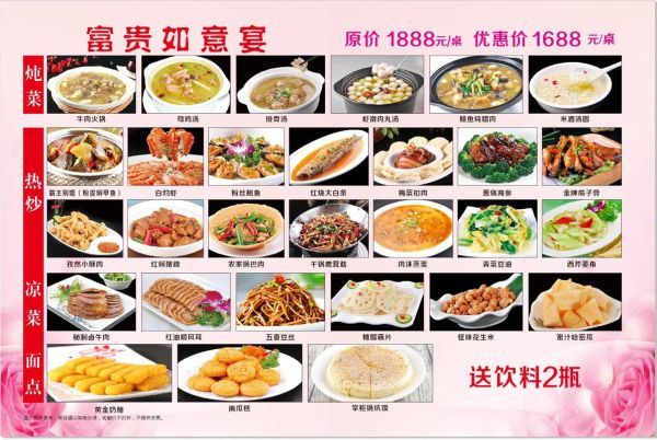 中餐宴会菜单设计模板_如何搭配菜品更出彩-第2张图片-山城妙识 中餐宴会菜单设计模板_如何搭配菜品更出彩-第2张图片-山城妙识