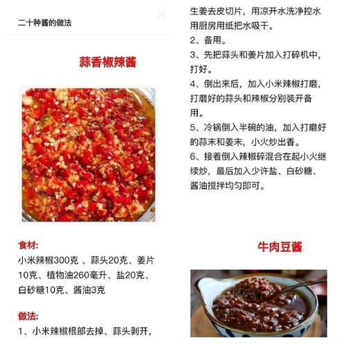 辣椒酱怎么做_辣椒酱的做法步骤-第3张图片-山城妙识