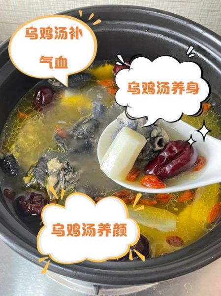 孕妇乌鸡汤怎么炖补气血_乌鸡汤放什么食材最补气血-第3张图片-山城妙识 孕妇乌鸡汤怎么炖补气血_乌鸡汤放什么食材最补气血-第3张图片-山城妙识