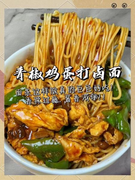 卤面怎么做才好吃_家常卤面制作步骤-第3张图片-山城妙识 卤面怎么做才好吃_家常卤面制作步骤-第3张图片-山城妙识