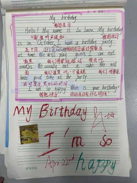 how_to_write_birthday_in_english_what_is_the_correct_format-第1张图片-山城妙识 how_to_write_birthday_in_english_what_is_the_correct_format-第1张图片-山城妙识