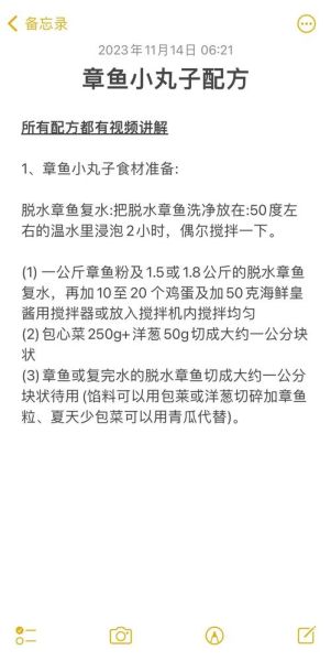 章鱼小丸子怎么做_章鱼烧粉配方比例-第1张图片-山城妙识 章鱼小丸子怎么做_章鱼烧粉配方比例-第1张图片-山城妙识