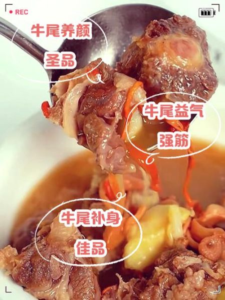 牛尾巴哪些人不能吃_牛尾巴禁忌人群有哪些-第1张图片-山城妙识 牛尾巴哪些人不能吃_牛尾巴禁忌人群有哪些-第1张图片-山城妙识