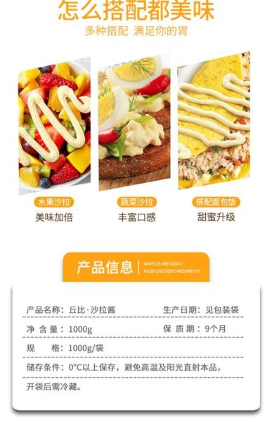 丘比沙拉酱原味好难吃_怎么办-第3张图片-山城妙识