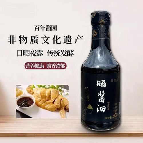 酱油怎么酿造_传统酱油酿造工艺-第3张图片-山城妙识