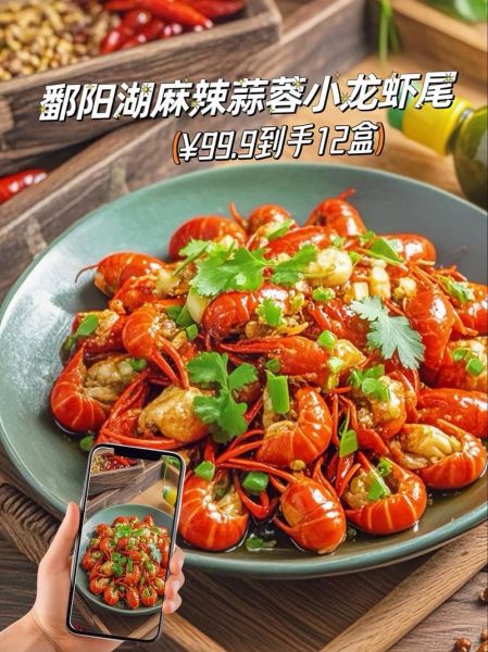 小龙虾尾的营养价值_小龙虾尾的功效与作用-第3张图片-山城妙识