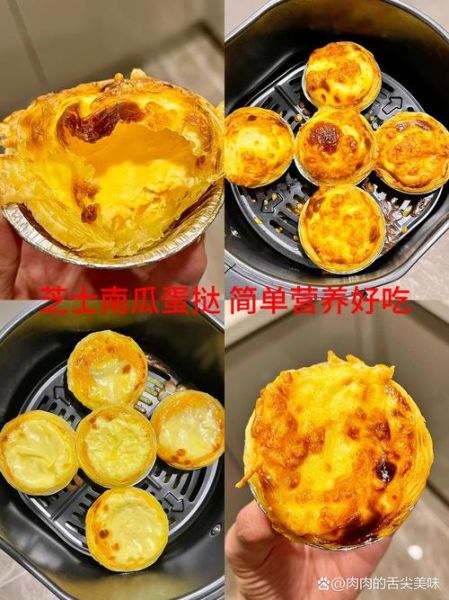 蛋挞皮的做法大全烤箱_新手零失败技巧-第3张图片-山城妙识 蛋挞皮的做法大全烤箱_新手零失败技巧-第3张图片-山城妙识