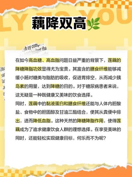 男人为什么不能吃藕_男人吃藕的坏处-第3张图片-山城妙识 男人为什么不能吃藕_男人吃藕的坏处-第3张图片-山城妙识