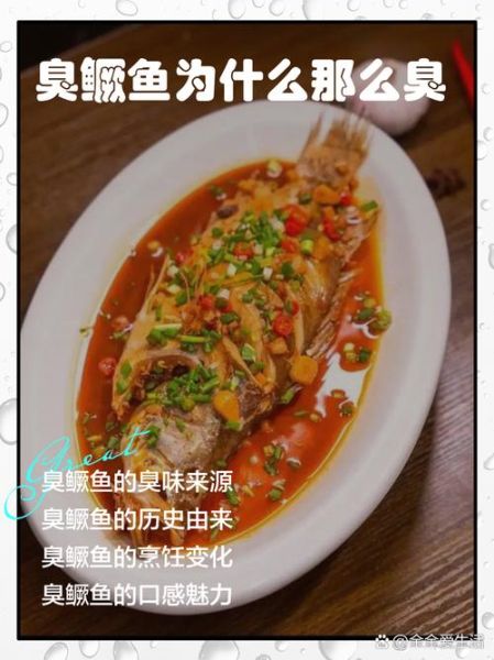 臭鳜鱼的臭味从何而来_臭鳜鱼为什么臭-第1张图片-山城妙识 臭鳜鱼的臭味从何而来_臭鳜鱼为什么臭-第1张图片-山城妙识