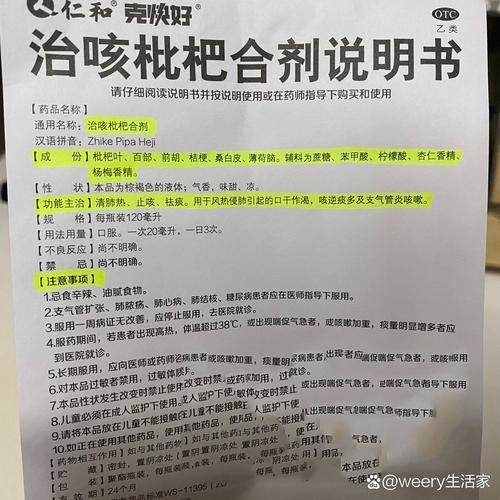 大人咳嗽怎么治最快最有效_咳嗽吃什么药好得快-第2张图片-山城妙识