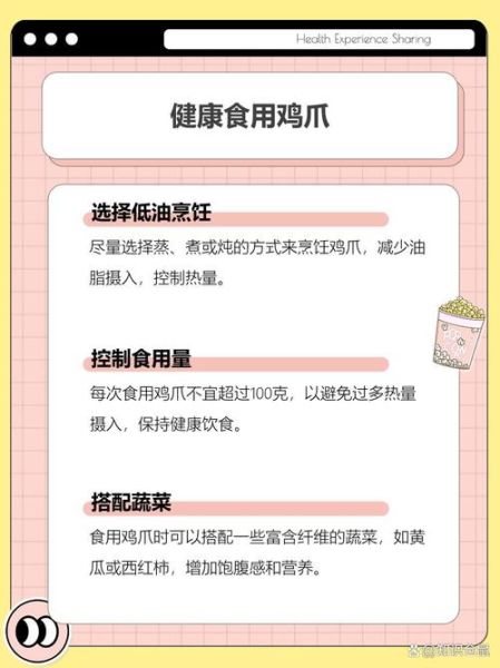 鸡爪的热量是多少大卡_减肥能吃吗-第1张图片-山城妙识