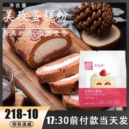 中筋面粉和低筋面粉的区别_哪个适合做蛋糕-第2张图片-山城妙识