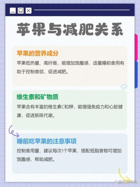 苹果的热量是多少千卡_减肥能吃苹果吗-第2张图片-山城妙识