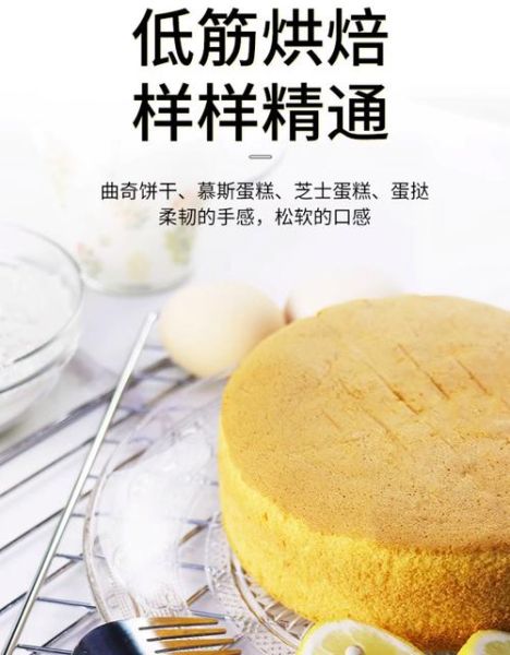 中筋面粉和低筋面粉的区别_哪个适合做蛋糕-第1张图片-山城妙识