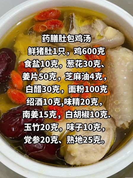 药膳鸡汤的功效与禁忌_适合什么人喝-第2张图片-山城妙识