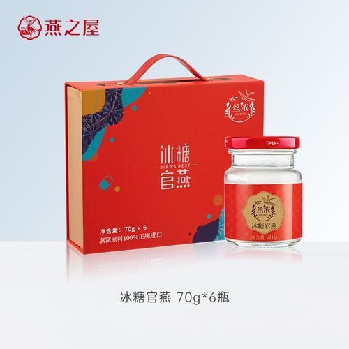 燕之屋燕窝多少钱一盒_燕之屋燕窝价格表2024-第2张图片-山城妙识