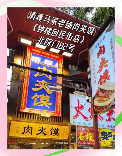 西安肉夹馍哪家最好吃_排名第一的肉夹馍店在哪-第3张图片-山城妙识