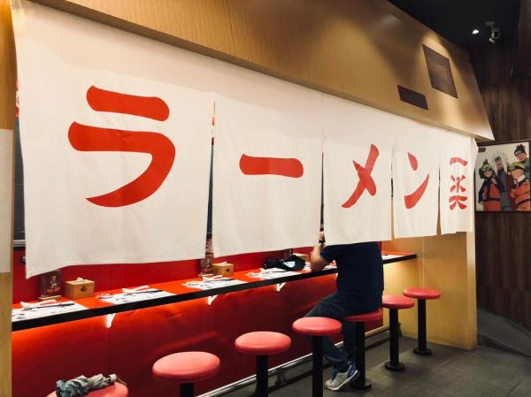 一乐拉面加盟费多少钱_一乐拉面加盟条件有哪些-第2张图片-山城妙识