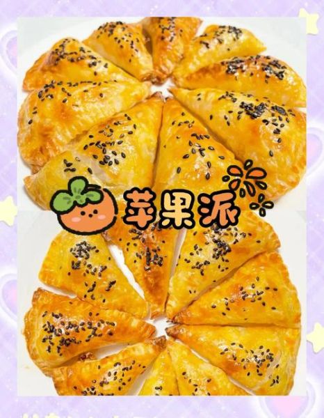 糯米苹果派怎么做_家庭版详细步骤-第1张图片-山城妙识 糯米苹果派怎么做_家庭版详细步骤-第1张图片-山城妙识