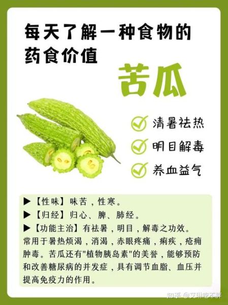 苦瓜的功效与作用有哪些_苦瓜的害处和禁忌是什么-第1张图片-山城妙识 苦瓜的功效与作用有哪些_苦瓜的害处和禁忌是什么-第1张图片-山城妙识