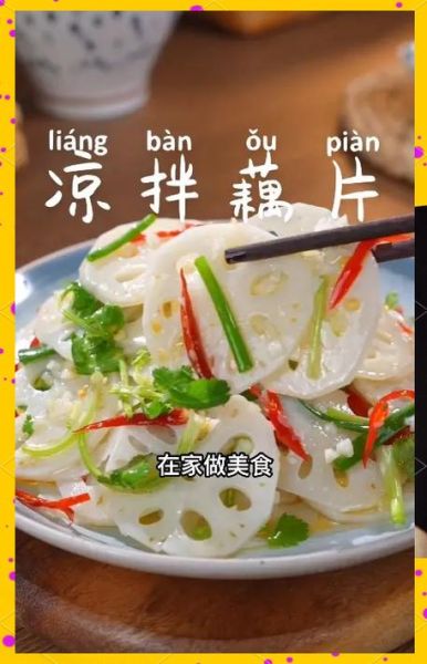 凉拌莲藕怎么做不黑_莲藕焯水几分钟才脆-第3张图片-山城妙识