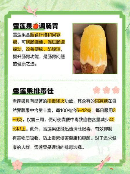 雪莲吃了有什么好处_雪莲的功效与作用-第1张图片-山城妙识