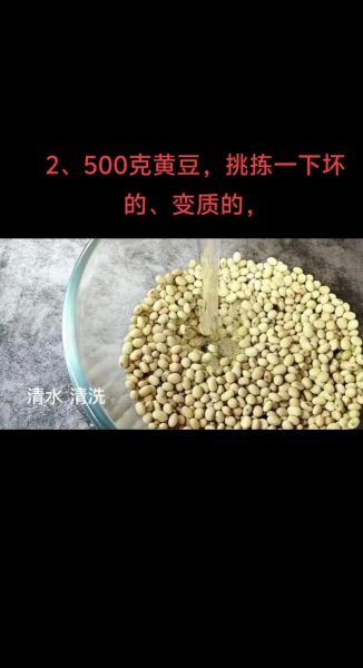 豆腐卤子怎么做_家常豆腐卤子配方-第2张图片-山城妙识