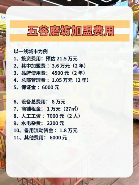 现磨五谷杂粮加盟店哪家好_排行榜前十名怎么选-第1张图片-山城妙识