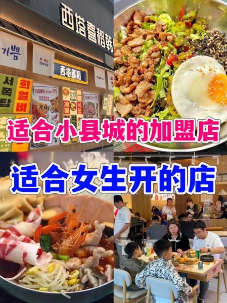 我想加盟小吃哪家最好_加盟小吃店哪个品牌靠谱-第1张图片-山城妙识