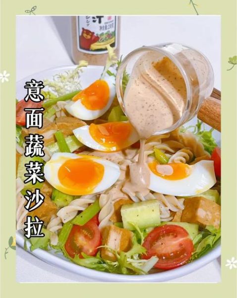 蔬菜沙拉用什么沙拉酱好吃_蔬菜沙拉酱汁怎么调-第3张图片-山城妙识 蔬菜沙拉用什么沙拉酱好吃_蔬菜沙拉酱汁怎么调-第3张图片-山城妙识