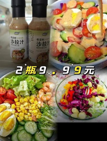 蔬菜沙拉用什么沙拉酱好吃_蔬菜沙拉酱汁怎么调-第2张图片-山城妙识 蔬菜沙拉用什么沙拉酱好吃_蔬菜沙拉酱汁怎么调-第2张图片-山城妙识