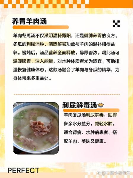 羊肉冬瓜汤怎么做_冬瓜羊肉汤去腥技巧-第2张图片-山城妙识